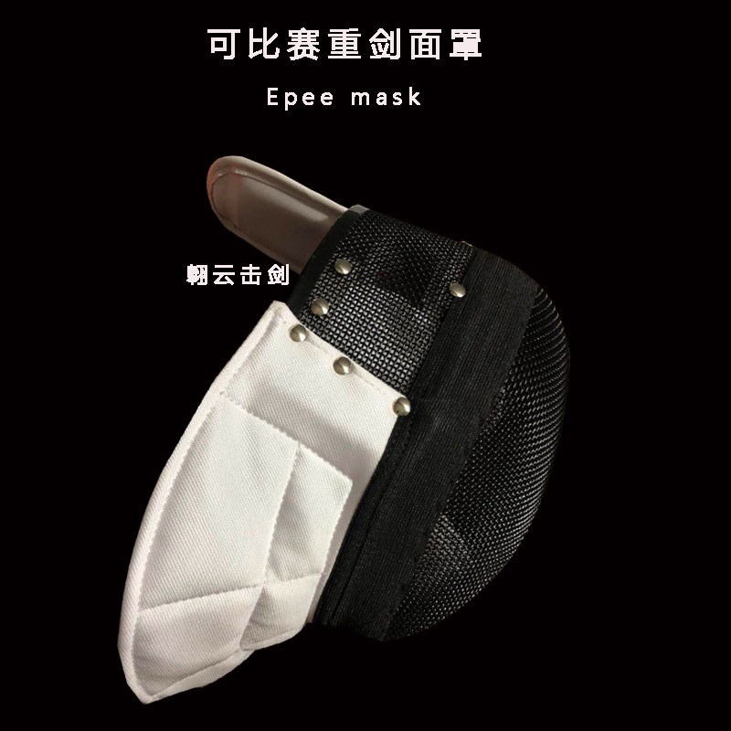 350N击剑重剑面罩