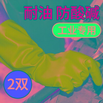 Nitrile绿色防水r橡胶工业化工耐油耐酸碱丁晴家用洗碗劳保手套