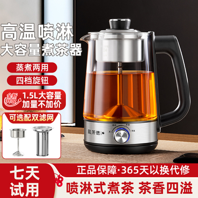煮茶器1.5L大容量养生壶