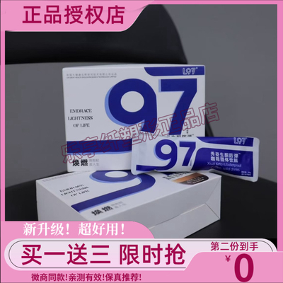 德美克L97秀姿生酮防弹咖啡固体饮料微商小红书同款【官方正品】