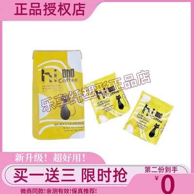 【官方正品】hi咖燃咖啡hi咖coffee新品网红微商小红书同款