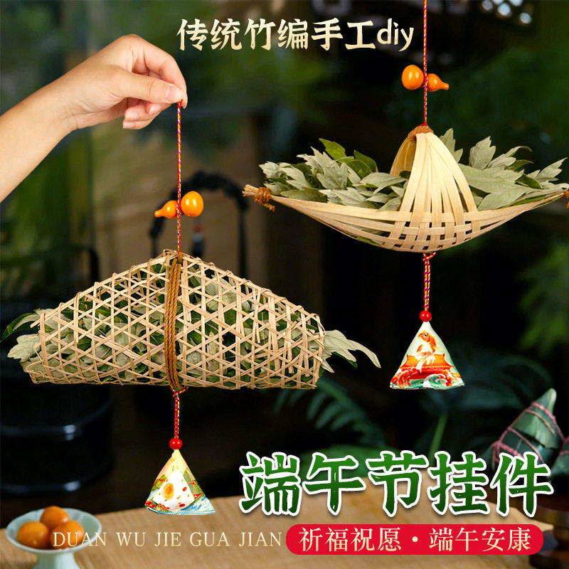 端午节非遗竹编龙舟DIY材料艾草香囊挂件儿童亲子暖场手工玩具包