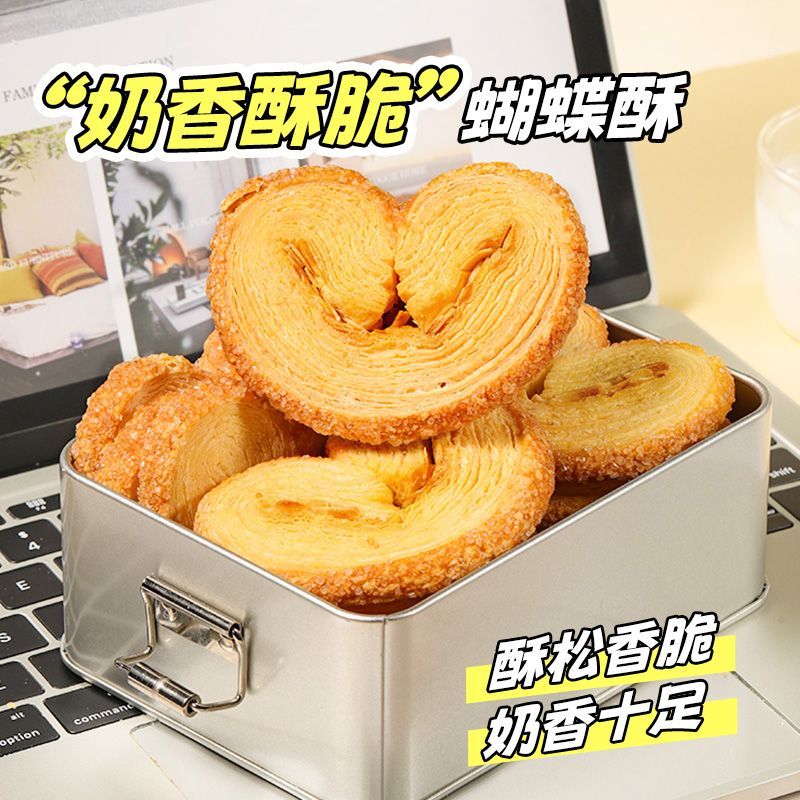 蝴蝶酥奶香千层酥原味马蹄酥饼干特产小吃休闲零食品整箱