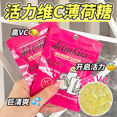 马来西亚风味咸柠檬糖ADMKISS