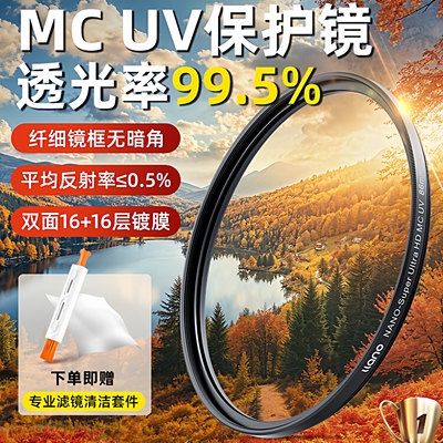 绿巨能UV镜滤镜40.5/46/49/52/55/58/62/67/72/77/82/86/95mm微单反相机uv保护镜适用于富士佳能索尼尼康配件