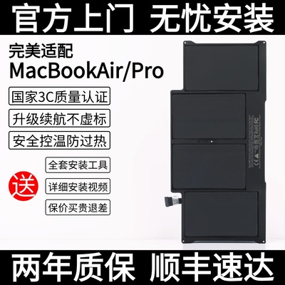 【全系3C认证】绿巨能适用苹果笔记本电池MacBook Pro/Air更换服务电脑a1466/a1502/a1618/a1398/a1708/a1932