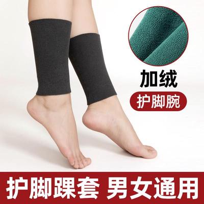 秋冬加绒护脚踝女关节保暖袜护脚碗自发热防寒神器外穿保护套运动