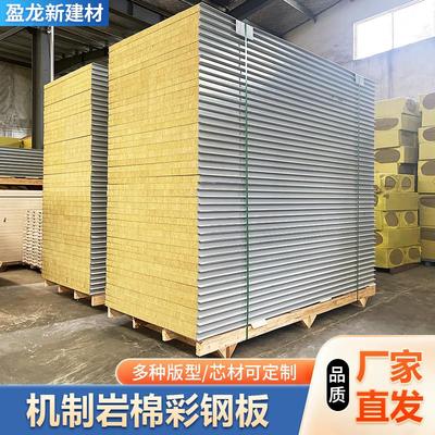 机制岩棉净化板烘道窑炉板防火保温板50mm复合夹芯彩钢板隔墙吊顶