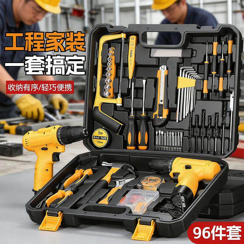 工具套装家用工具箱多功能维修大全家庭电工全套组合车载电钻