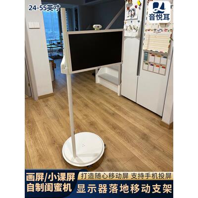 随心屏移动支架24-27-32-43英寸适用于京东方boe显示屏e3落地架