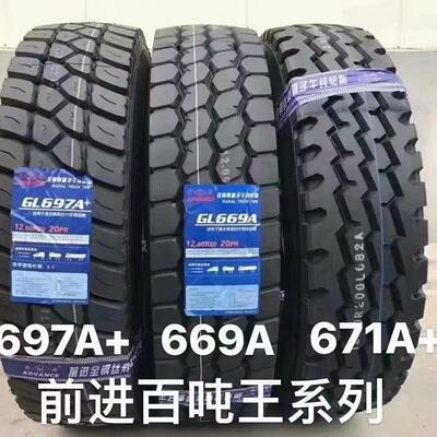 贵州前进1000R20 1100R20 1200R20全钢丝载重货车轮胎加厚矿山花
