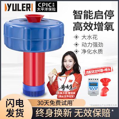 渝乐增氧机鱼塘专用全自动增氧泵排水灌溉池塘养鱼氧气泵浮式水泵