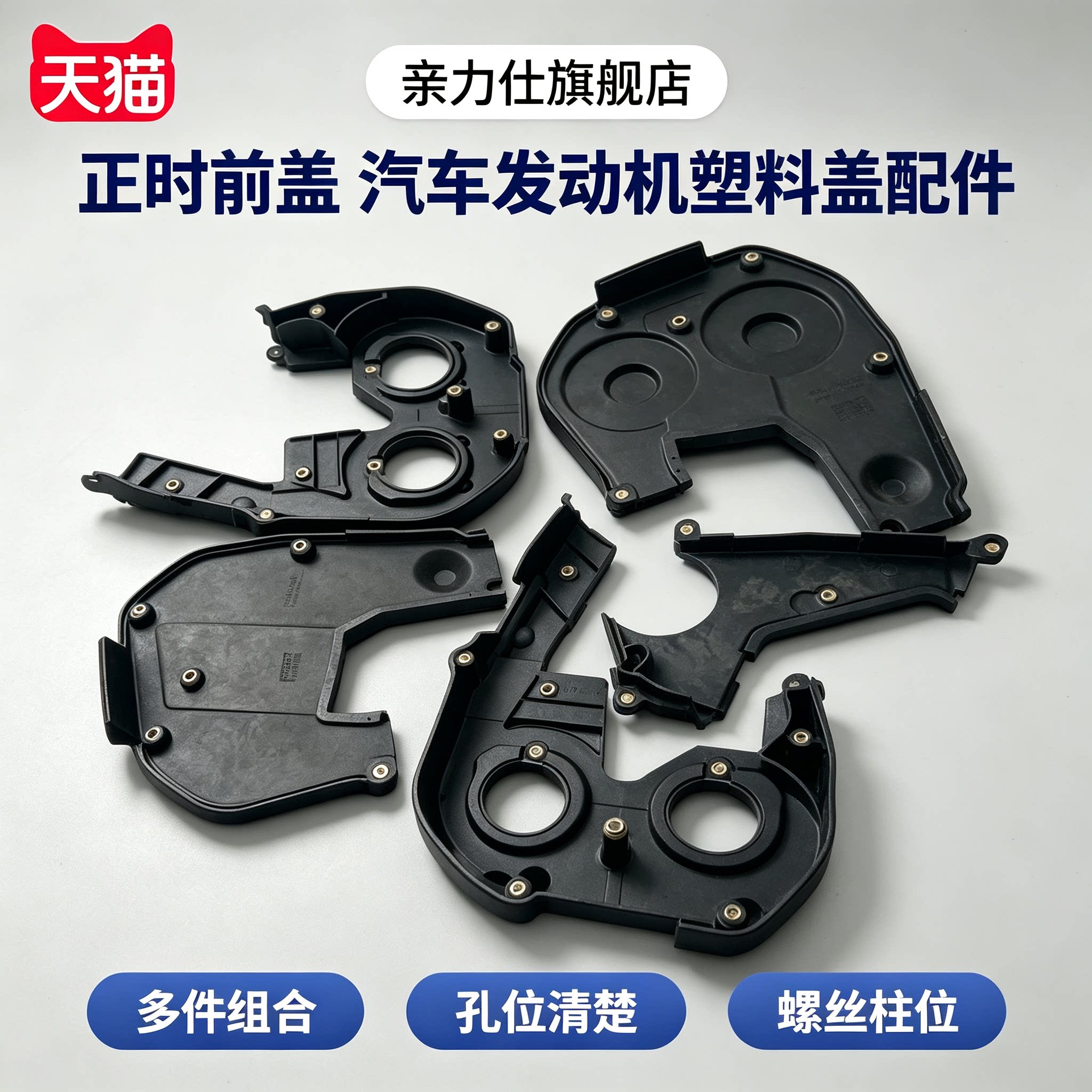 适用于荣威550 750名爵MG6 7 3 正时罩 时规齿带盖 正时盖 塑料盖
