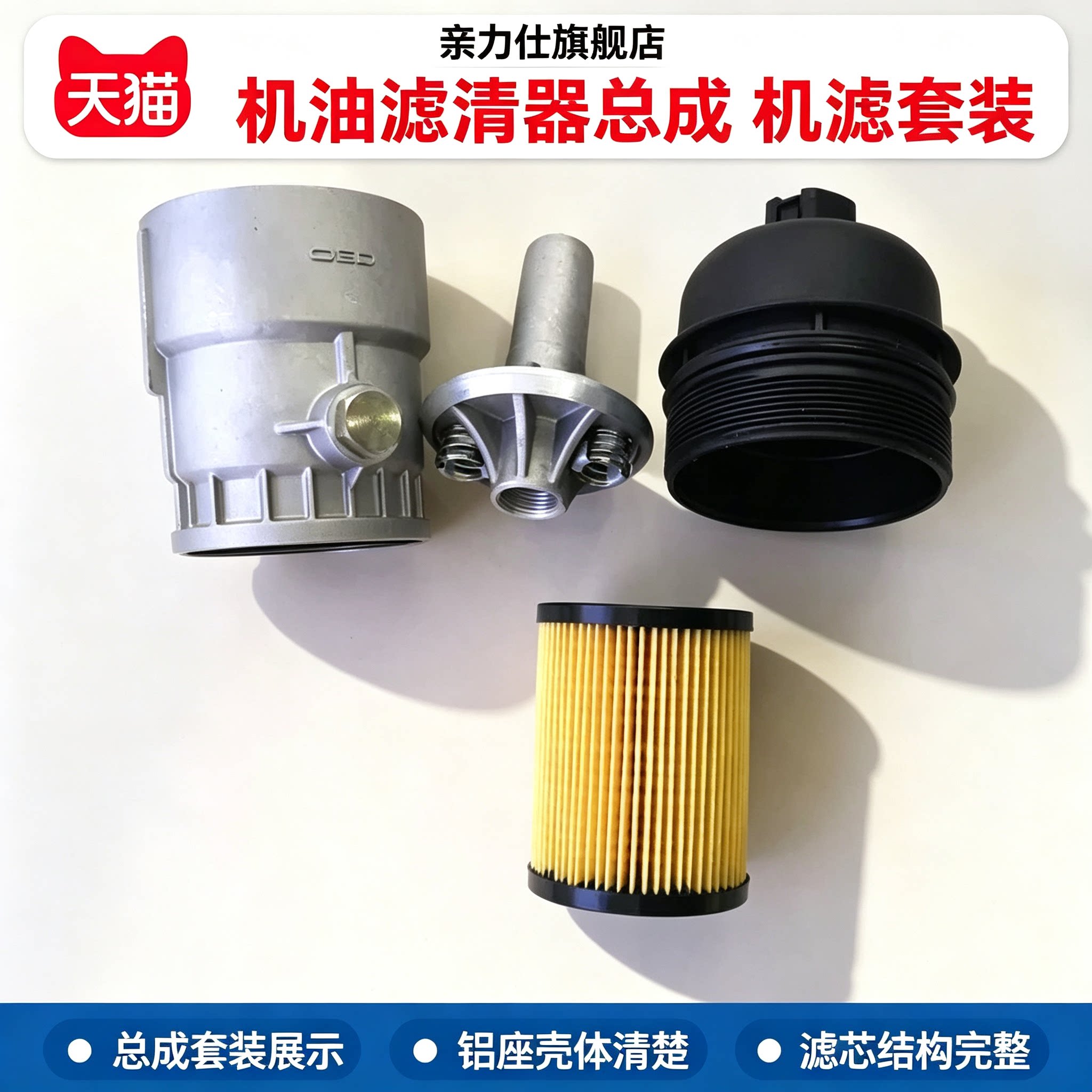 适用华泰宝利格圣达菲OED2.0柴机滤总成 机滤底座机油滤清器盖