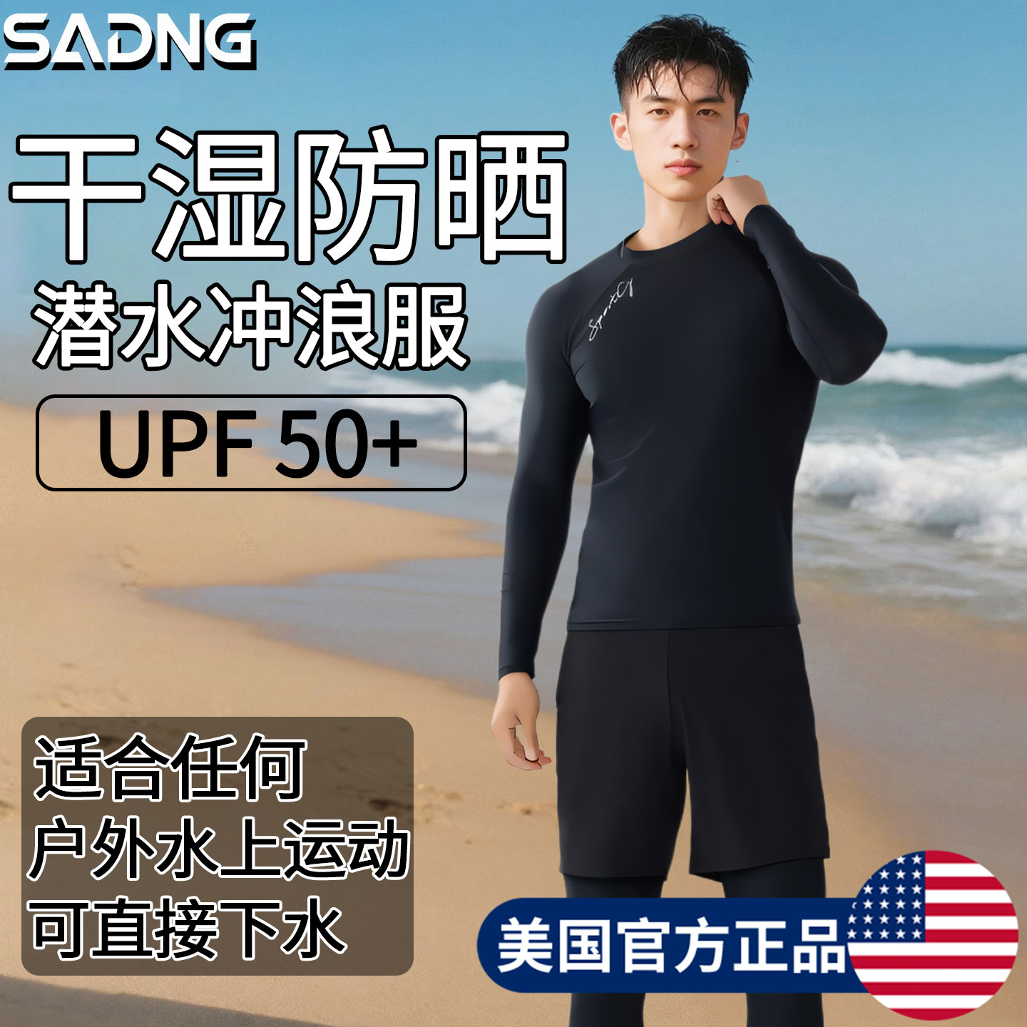 潜水服男士浮潜全身防水防晒速干水母衣长袖长裤两件式冲浪游泳套