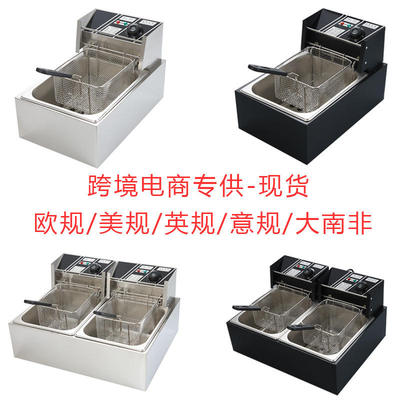 电商110V/220V电炸锅欧规美规油炸炉electric deep fryer