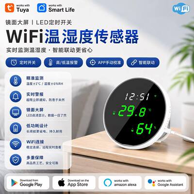 WiFi温湿度传感器tuya探测器WIFI无线温湿度 USB供电实时上报