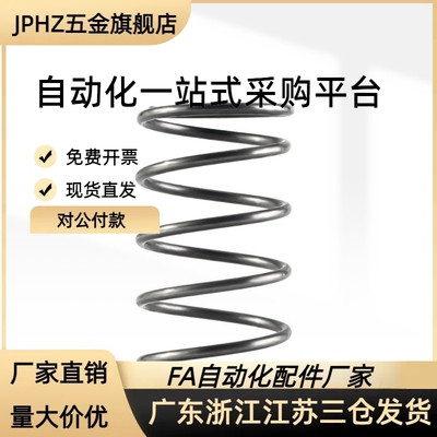 压缩弹簧YNWM-D5.5 D6.5 D8.5-L30 L35 L40 L45 L50 JPHZ五金旗舰