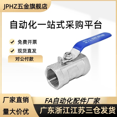 不锈钢球阀 UTK UTKM-10A 15A 20A 25A 32A 40A 50A