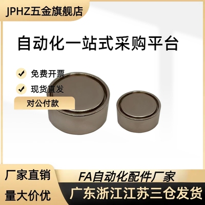 带座磁铁HX/HXH/HXMN/HXMN-S/HXSNS/HXMNH4/5/6/8/10JPHZ五金旗舰