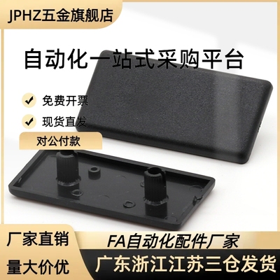 ARC51-G306铝型材端面塑胶端盖ARC52-408国/欧标型材