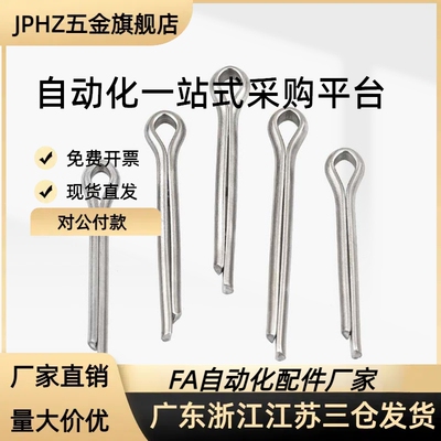 开口销NPN1.6/1/1.2/1.5/2/2.5/3/4/5/6-10/15/20/35