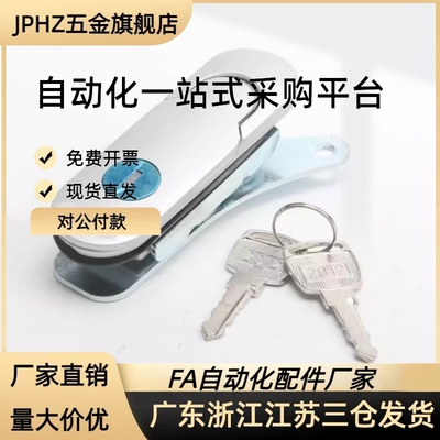 平面锁XAT51 XAT52 A84/A112 XAT01 XAT02 JPHZ五金旗舰店