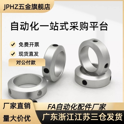 固定环 分离型 标准型 SCSP PSCSP SSCSP8 10-8 10 1