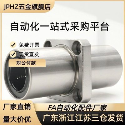 替代米斯米EGBLS8 EGBL10 13 16 20 25 30推板滚珠导套直线滚珠型