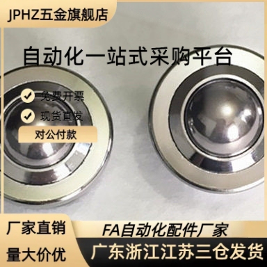 法兰安装型BCHF27 30 39 48万向球 万向滚珠 牛眼轴