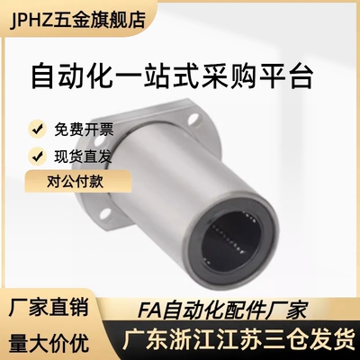替代方法兰直线轴承双衬型lhfsw8 10 12 13 16 20 25