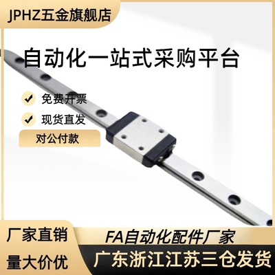 直线导轨SSE2BZ/SSE2BL13 G L-45/70/95/120/145/170