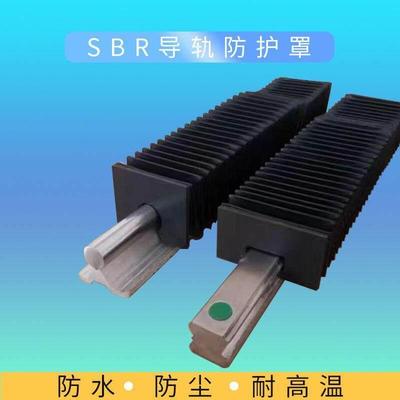 SBR20/25/30/35/40圆规滑块风琴式防护罩机床直线导轨伸缩防尘罩
