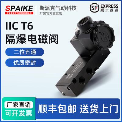 气动防爆电磁阀CT6一体式TKV310-08二位五通隔爆型电磁控制阀220V