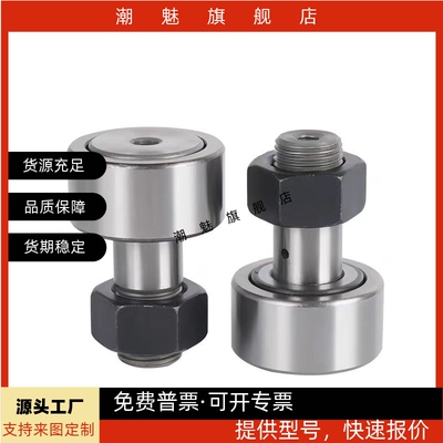 012161820凸轮轴承随动器