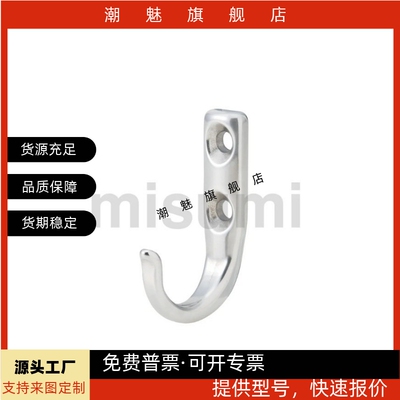 7137不锈钢镜面抛光挂钩HKKJHKK