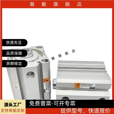 D63SD80SD100X5X10X30X50X100SM