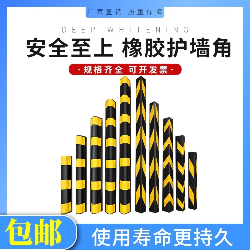 反光橡胶护角条地下停车场车库柱子防撞条橡胶护墙角警示反光条