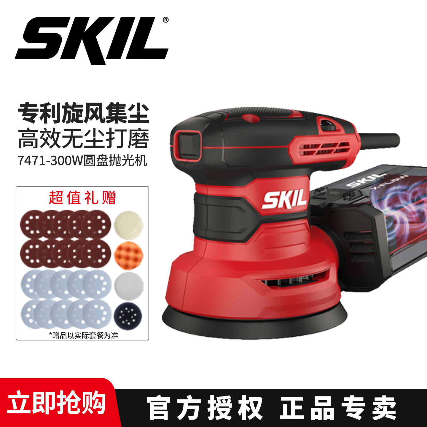 skil砂光机电动砂纸打磨机木工抛光机木材无尘干磨机手持式砂纸机