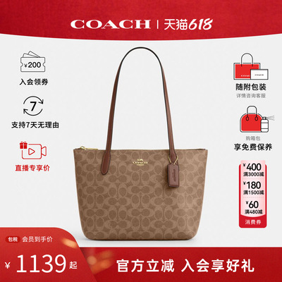 COACH/蔻驰女士FIONA ZIP老花通勤单肩中号大容量手提托特包CBT18