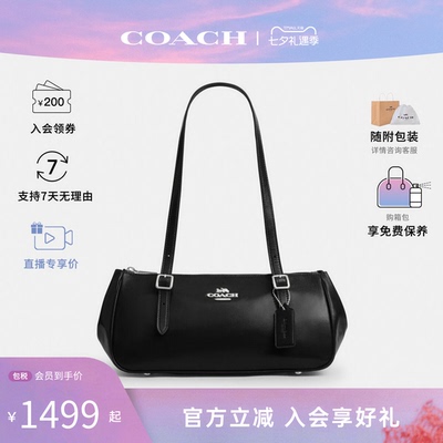 【七夕礼物】COACH蔻驰Asher 34女百搭单肩手提包腋下法棍包CBJ05
