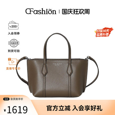 Tory Burch/汤丽柏琦Perry品牌标志女士单肩斜挎手提包175548