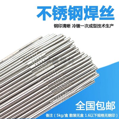 ER307不锈钢氩弧焊丝ER307si ER307Lsi不锈钢气保实芯焊丝1.0/2.0