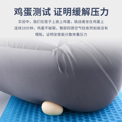 凝胶弹力蜂巢鸡蛋柔软坐垫蜂窝支撑垫四季透气学生座垫汽车椅垫