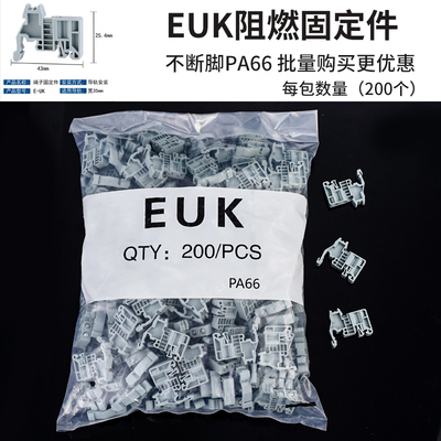 单双层铁C45导轨EW-35固定件终端堵头空开接线端子排卡扣塑料E-UK