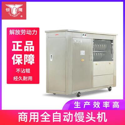 MG65馒头成型机商用全自动圆馒头一体机不锈钢对辊馒头整形机