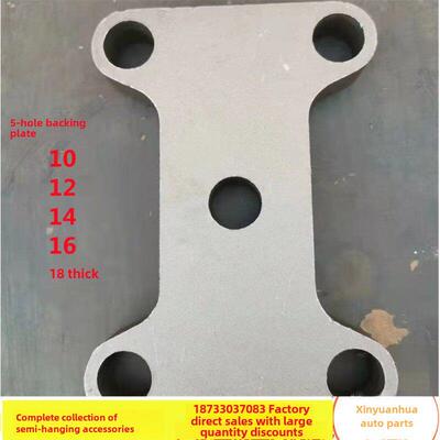 半挂式汽车零部件后三桥加高垫五孔垫加厚载货汽车弹簧垫片富华桥