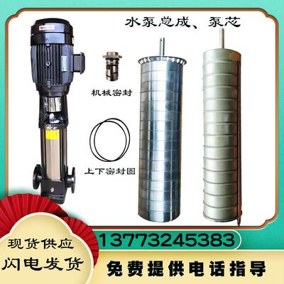 现货水泵配件CDL/CR多级泵配件，水泵维修内部总成
