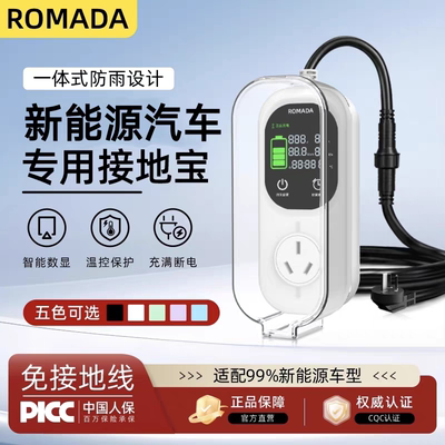 防水尘新能源汽车接地宝免接地线比亚迪五菱宏光特斯拉北汽长安