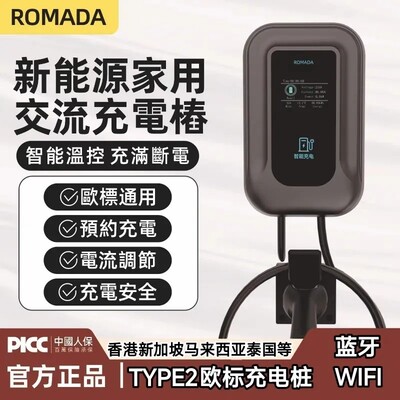 CCS2欧标TYPE2充电桩比亚迪ATTO3海狮特斯拉MG新能源汽车充电枪